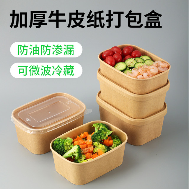 Once sex cowhide paper box takeaway commercial fruit lunch box light ...