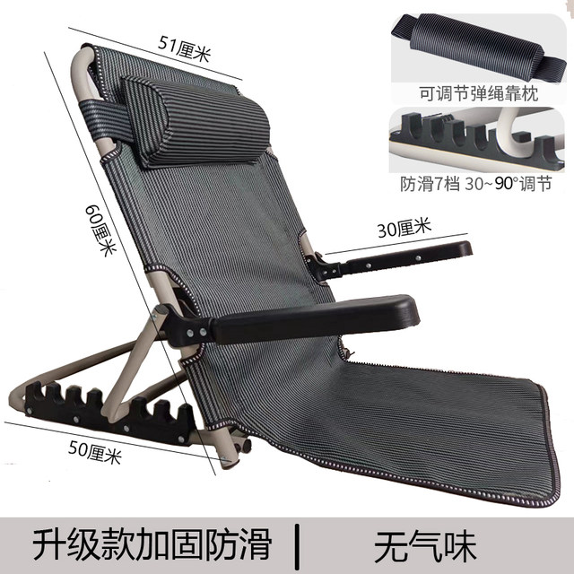 Better -back chair Old man with bed frame folding can adjust the game ...