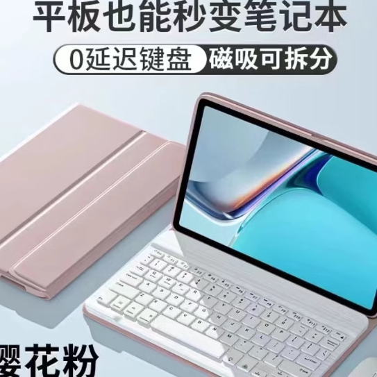 Suitable for Huawei BTK one W00 protective case with keyboard and mouse ...