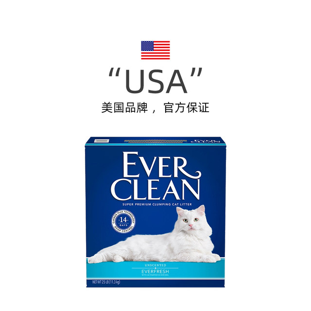 EverClean platinum diamond cat litter 10L bentonite activated carbon ...