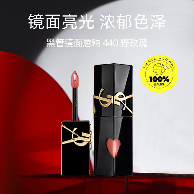 YSL/Saint Laurent Black Tube Lip Glaze/Love Limited Lipstick Holiday Gift #610#416