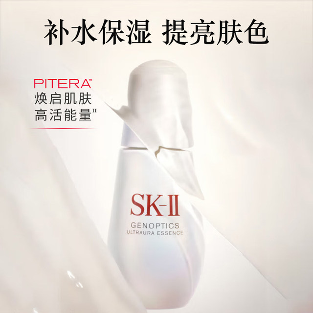 SK-II Small Bulb Facial Essence 50ml Niacinamide Hydrating Moisturizing ...