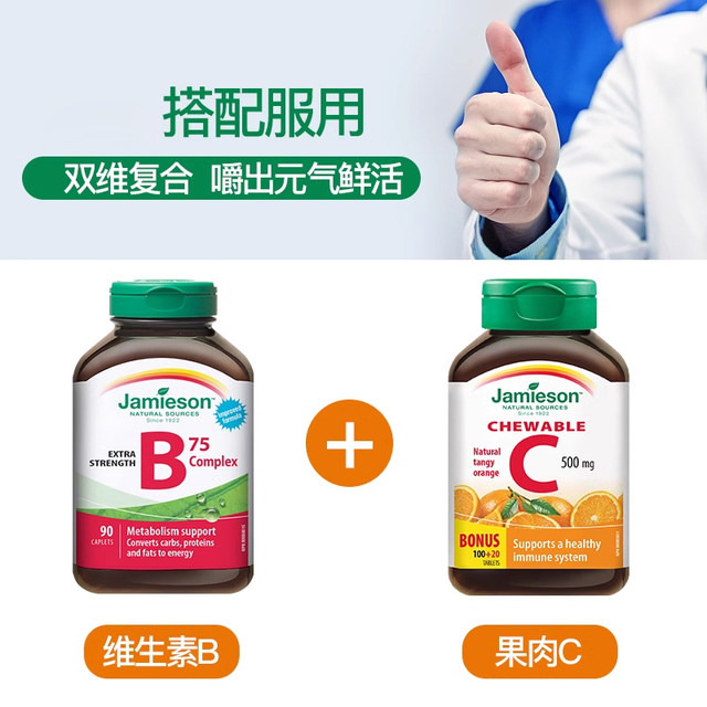 jamieson bodybuilding B vitamin B natural inositol B5 compound B adult ...