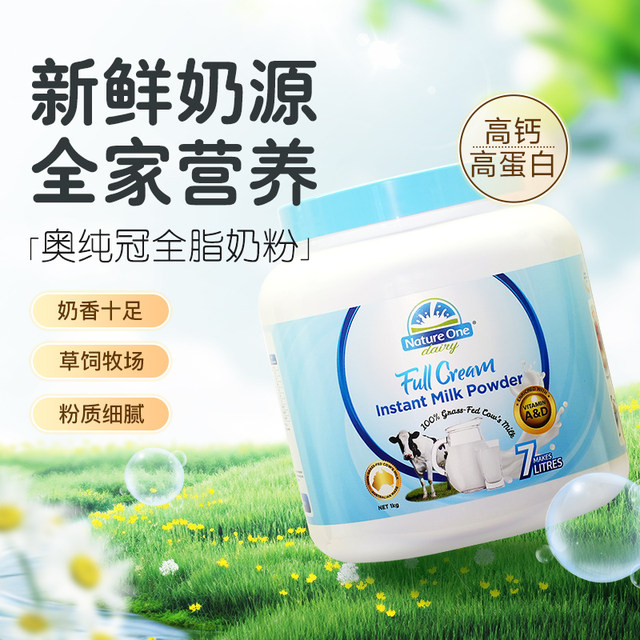 Aochunguan Family Nutrition High Calcium Milk Powder Grass-fed Cow Milk ...