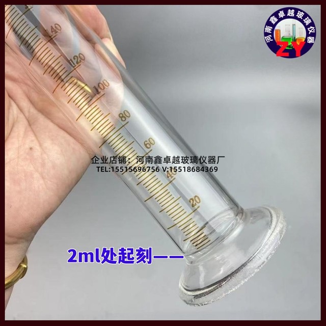 Precision tube glass measuring meter -out -of -the -base glass meter ...