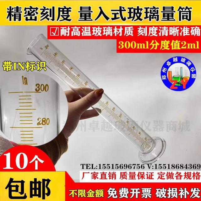 Precision tube glass measuring meter -out -of -the -base glass meter ...