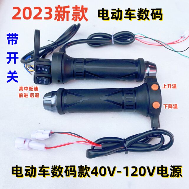 New Dong Shirong electric vehicle electric heating handle modified ...