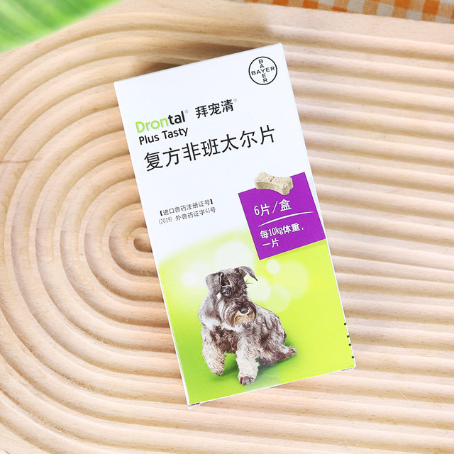 Bye worship the dog's deworm deworming dog dewraded dog compound non ...