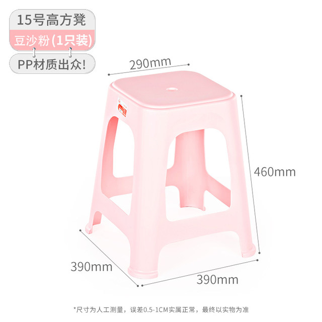 Pearl River plastic high stool thickened non -slip stool adult food ...