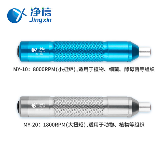 Shanghai Jingxin MY-10/20 Handheld Organizer Abrasive Laboratory ...