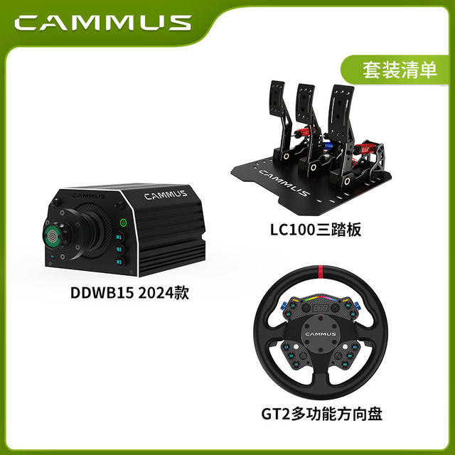 CAMMUS WB15 Nm high torque racing simulator game racing steering wheel ...