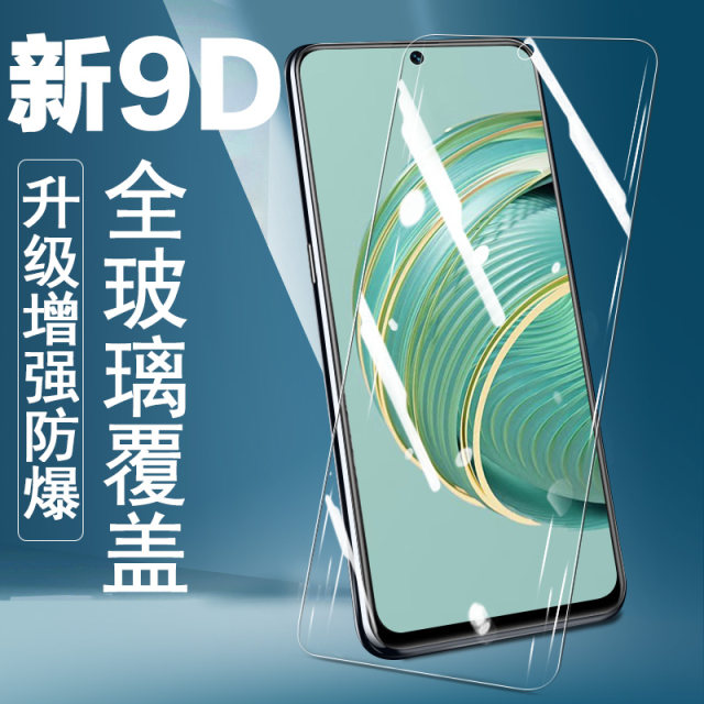 bon-al00 Huawei nova11se tempered film nove11es matte bonal one aloo ...