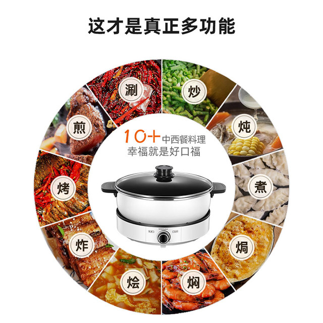 Rongshida Divide Electric Hot Pot Furnishing Frying Cooking Stir -fried ...