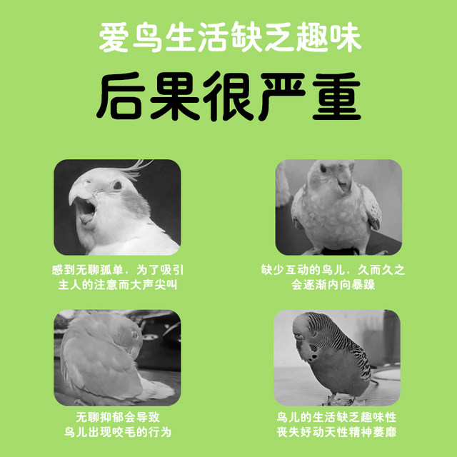 Little sunbird parrot teeth grinding stick bite toys to remove beak ...