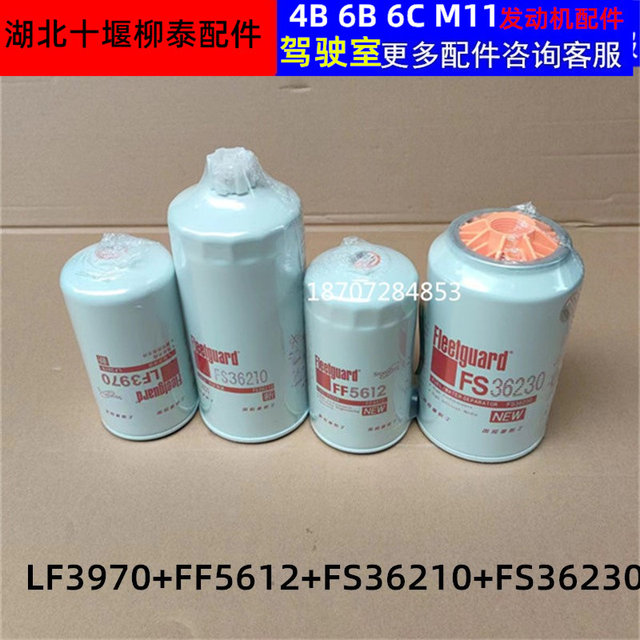 AH24178 Air Filter LF3970 FS36230 FS36210 FF5612 excavator oil diesel ...