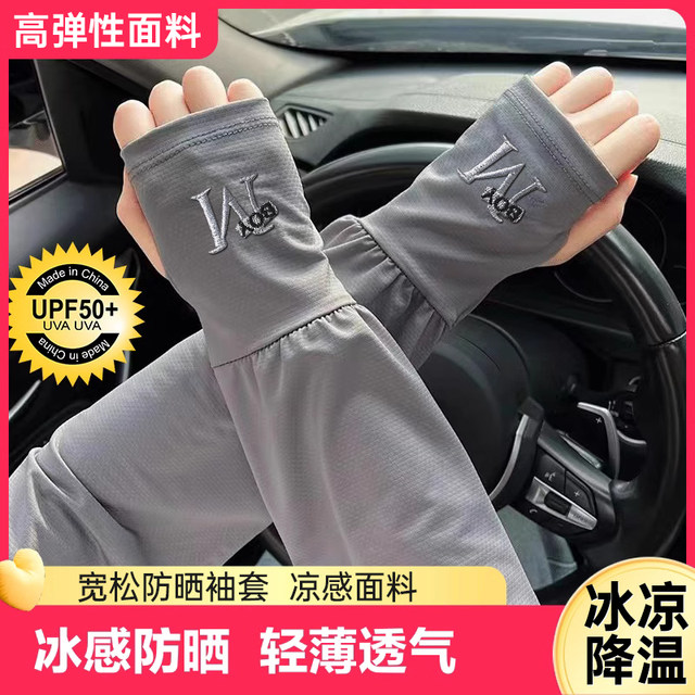 Summer ice silk sun protection sun protection hand sleeves long sleeves ...
