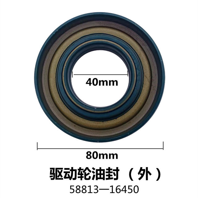 Half -axis oil seal drive wheel oil sealing waterproof waterproof and ...
