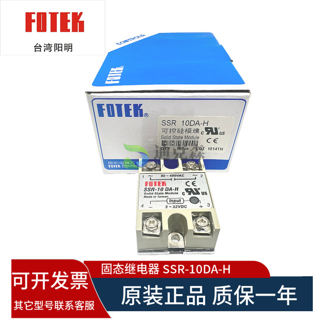 Genuine FOTEK/Yangming SSR-10DA 10AA 10VA 10DD-H solid state relay one year warranty
