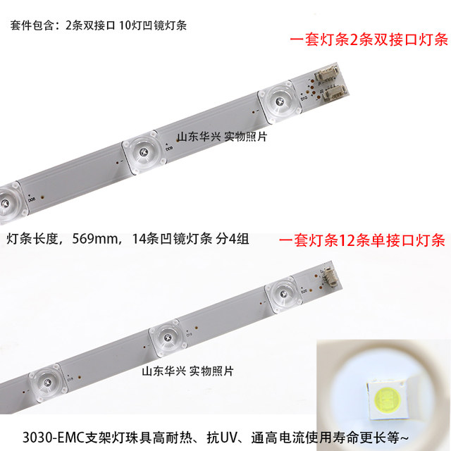 Luzhi applies to Haier LS55A51 MOOKA U55K5 U55A5 LS55U51A U55H3 light strip 10 lights