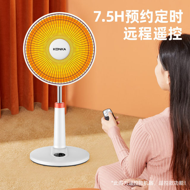 Konka small sun heater household electric heater energy-saving electric ...