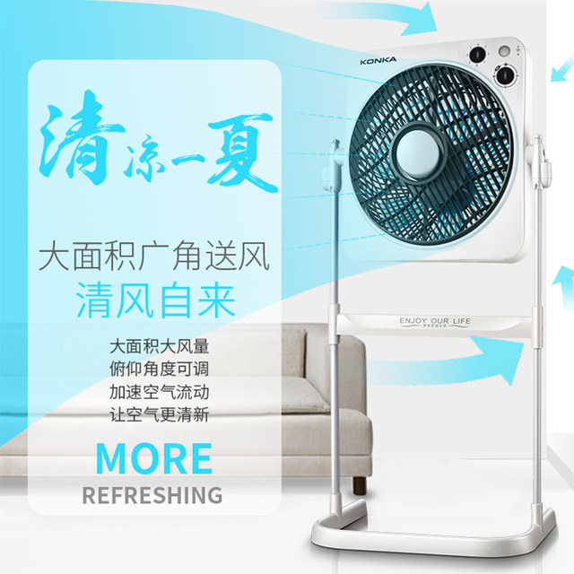 Konka Electric Fan Home Flowing Fan Office Lift Fan Silent Desktop Fan ...