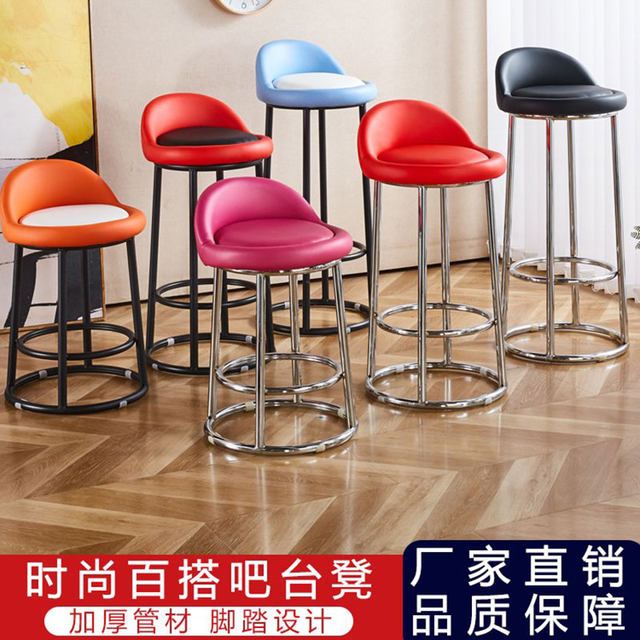 Bar high chair modern minimalist bar chair high stool high stool back ...