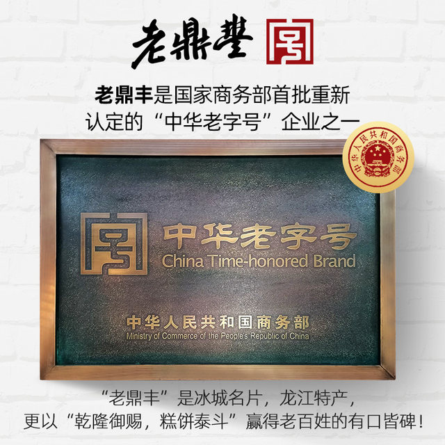 Laodingfeng Northeast Ice Cream Harbin Ice Cream Net Celebrity Ice ...