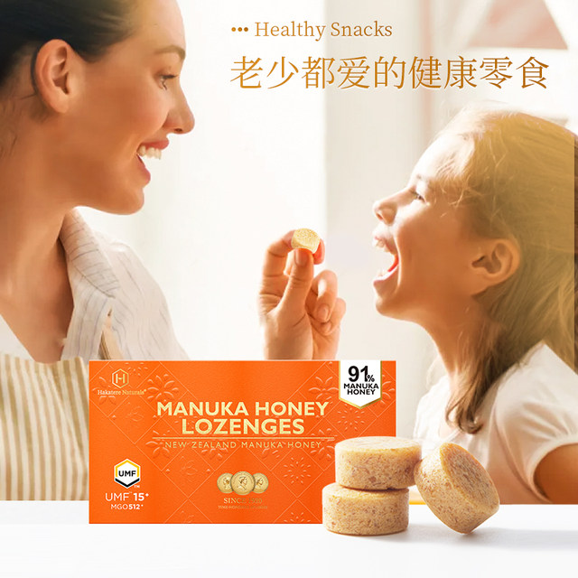 Hotaway UMF15+20+ Manuka Lozenges New Zealand imported honey candy ...