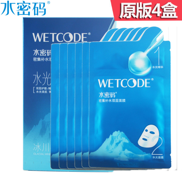 Water Code Mask 20 pieces for women, intensive hydration and ...