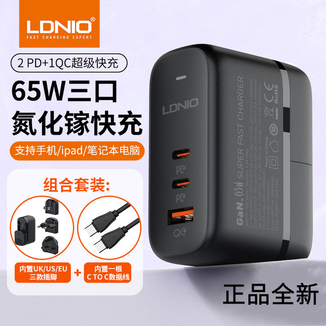 3PD international version global mobile phone travel charger with ...