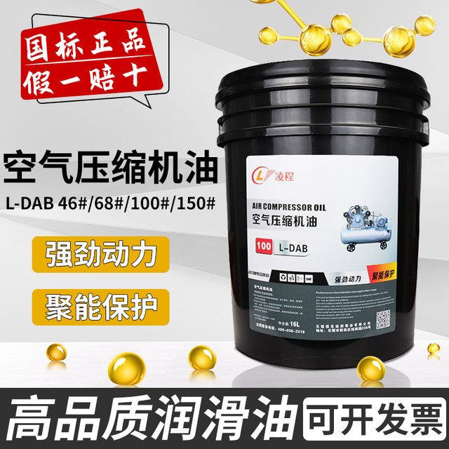 Air compressor oil screw type air compressor lubricating oil piston ...