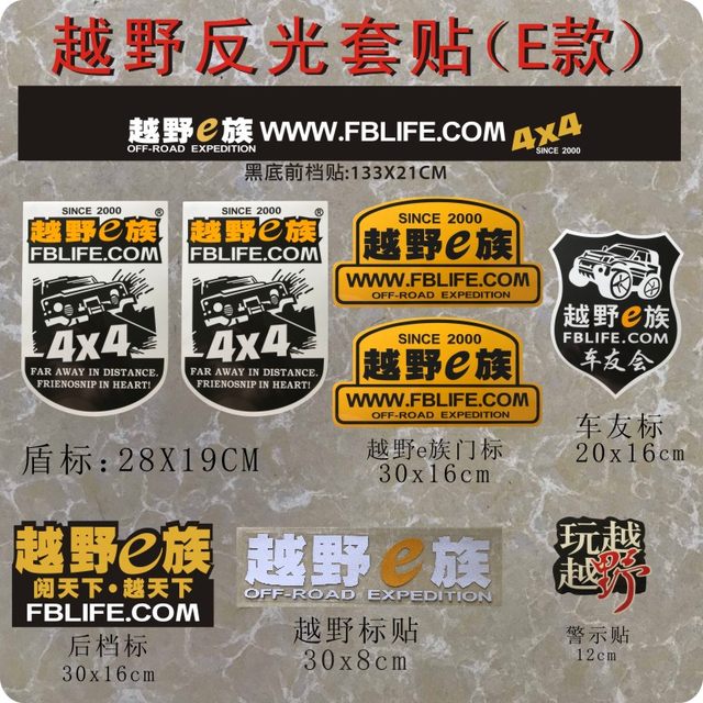 Car stickers, off-road e-family reflective full car stickers, vehicle ...