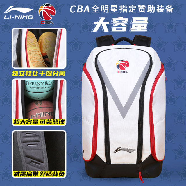 Li Ning Genuine CBA All-Star Backpack Player Sponsored Edition Large ...