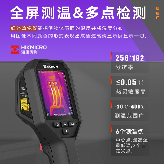 Hikvision thermal imaging phase infrared thermal imaging camera high ...