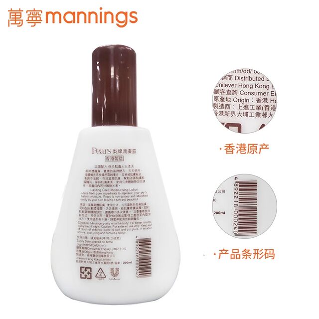 Wanning Pear Moisturizing Erotic Skin Looming Moisturizing Body Cream ...
