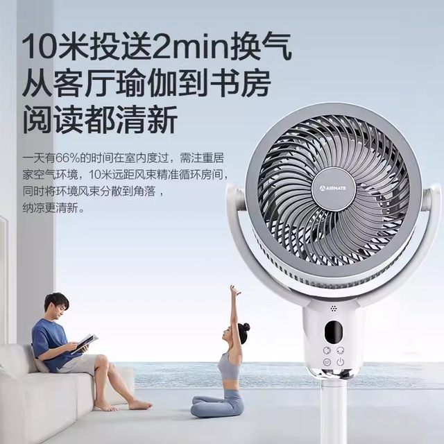 Emi's voice air circulating fan household small floor fan large wind ...