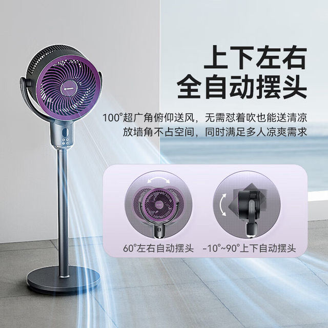Airmate air circulation fan AI voice Haibei household electric fan ...
