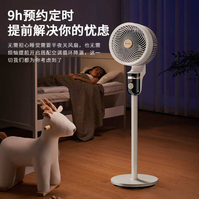 Emi's air circulating fan electric fan home voice control floor fan ...