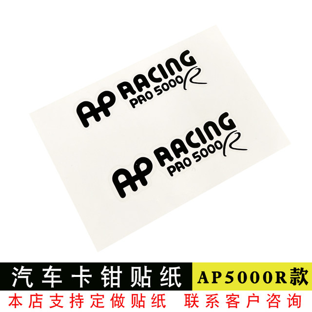 AP RACING 5000R caliper sticker AP9440 sticker caliper sticker paper ...