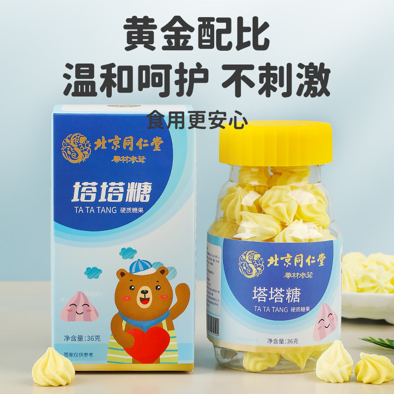 Beijing Tongrentang Tata Sugar