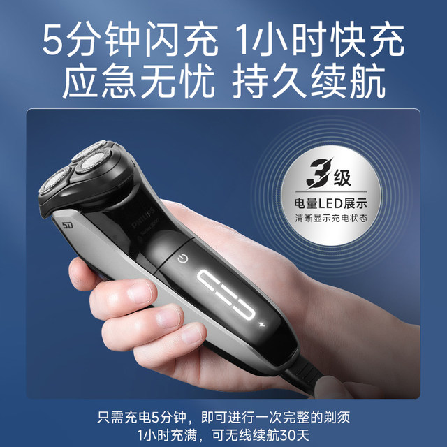 Philips shaver official flagship store authentic men's electric scraper ...