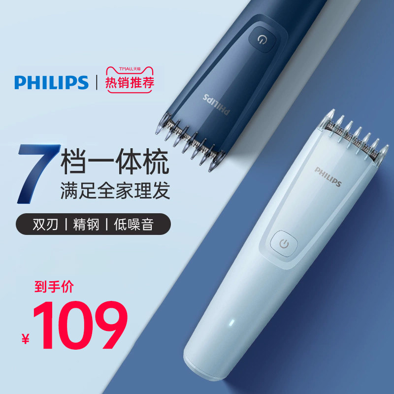 Philips Baby Hair Clipper - Ultra-Quiet Electric Shaver for Children