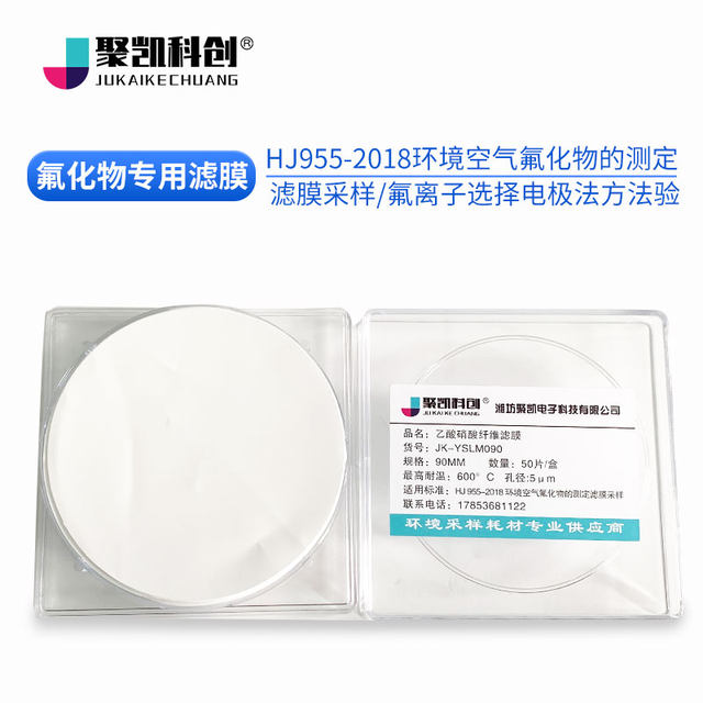 Acetate nitrocellulose microporous filter membrane 90mm*5um 50 sheets ...