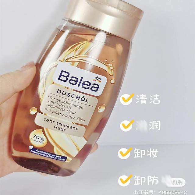 Bonded! Germany Balea Bava Battle Oil Loose Moisturizing Moisturizing ...