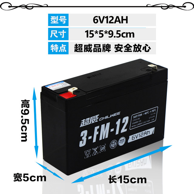 Chaowei 6V10AH12A Child four -wheel electric toy car battery large ...