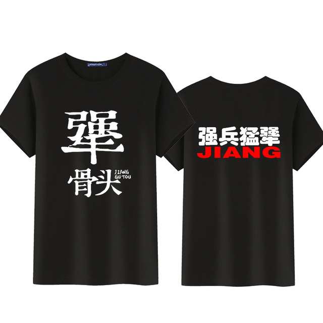 New style of stubborn bone work clothes T-shirt custom hot pot barbecue ...