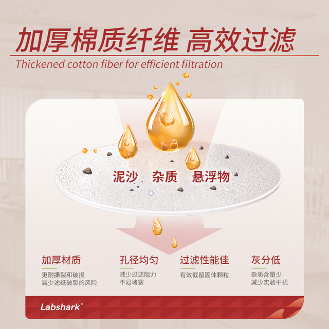 Labshark Large Sheet Qualitative Filter Paper Laboratory Thickened ...