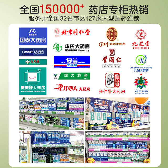 Special anti-itchi water for adults, anti-itchi and prickly heat spray ...