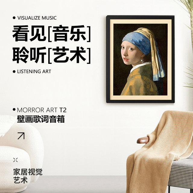 morrorart T2 mural suspended lyrics speaker art oil painting photo frame audio smart high-end ...