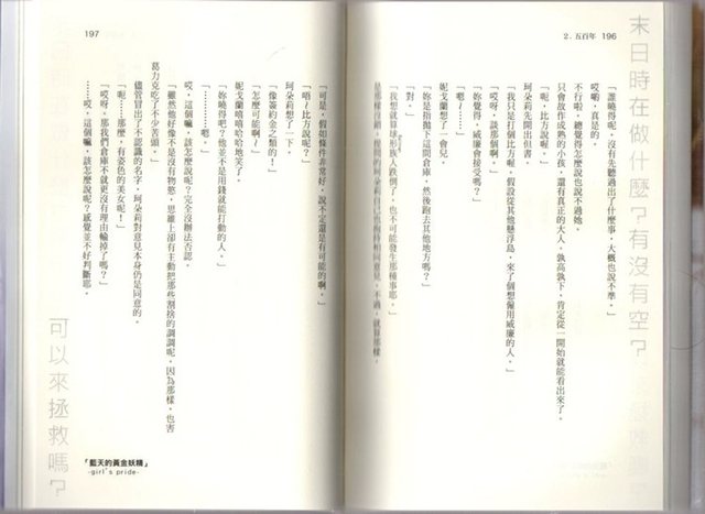 The light novel that is released in the spot market. Is there any time ...